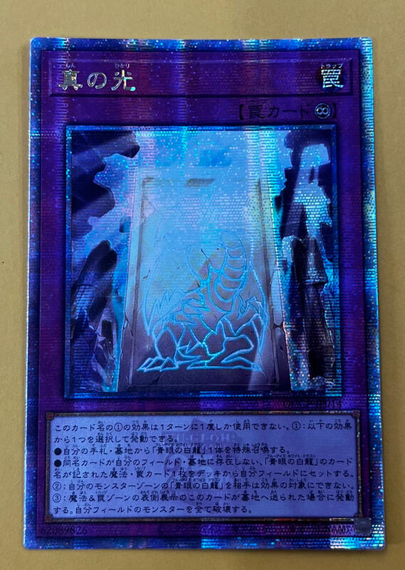 凱蒂卡舖 遊戲王 QCCP-JP014 真之光 金鑽（韓） | 露天市集 | 全台最大的網路購物市集