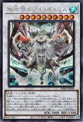 【91特賣場】遊戲王 PHHY-JP038 冰水啼 霓石吞噬 (半鑽) 韓紙 | 露天市集 | 全台最大的網路購物市集