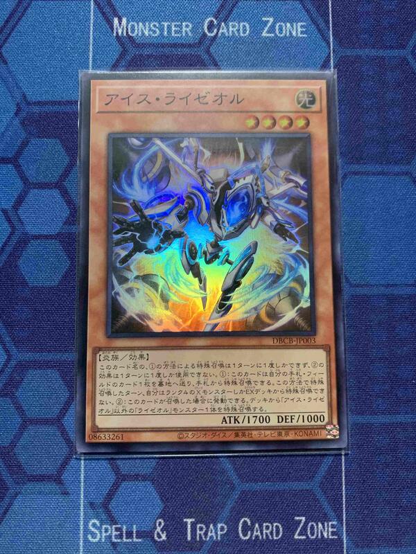 遊戲王 DBCB-JP003 冰燃 雷熱渦爐 (亮面) | 露天市集 | 全台最大的網路購物市集