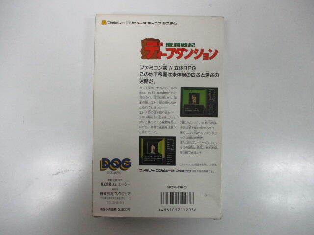 FC Disk System 日版 GAME 盒裝深入地下城：魔洞戰記（外盒傷）(43622153) | 露天市集 | 全台最大的網路購物市集