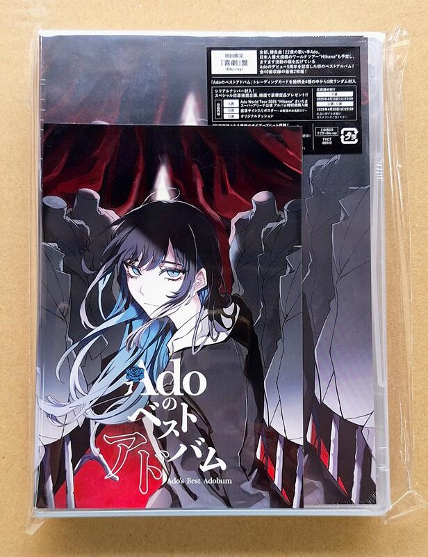 【明信片+封入特典】ADO / Ado’s Best Adobum 初回限定：喜劇盤 2CD+Blu-ray | 露天市集 | 全台最大的網路購物市集