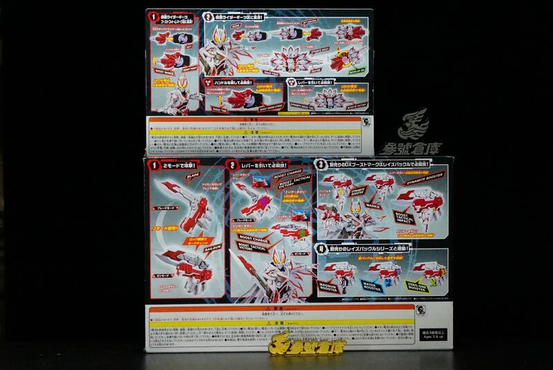 參號倉庫 現貨 假面騎士 GEATS DX 九尾騎士扣 騎士扣 Boost Mark 9 九尾狐 QB9 最終武器 | 露天市集 | 全台最大 ...