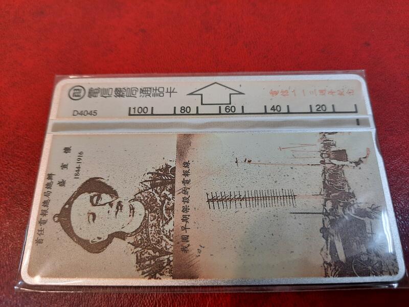 中華電信光學卡D4045壹張。電信113週年，使用完 | 露天市集 | 全台最大的網路購物市集