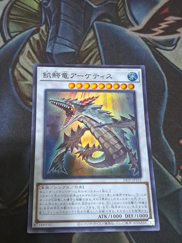 {DARK拍賣}遊戲王-亮面 24TP-JP101 飢鰐龍 始祖 (姚) (D) | 露天市集 | 全台最大的網路購物市集