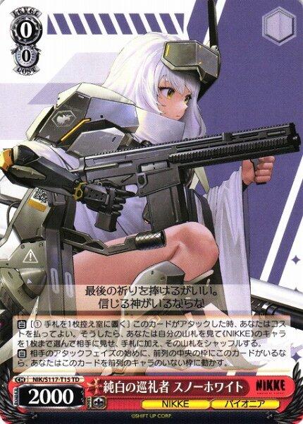 『牌塔』WS 勝利女神：妮姬 NIK/S117-T15 TD 白雪公主 NIKKE 收藏卡 | 露天市集 | 全台最大的網路購物市集