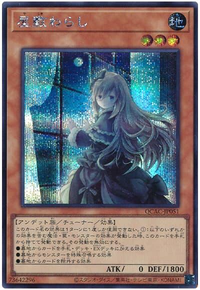 【樂遊wow】韓紙 QCAC-JP051 屋敷童 (異圖.半鑽) | 露天市集 | 全台最大的網路購物市集