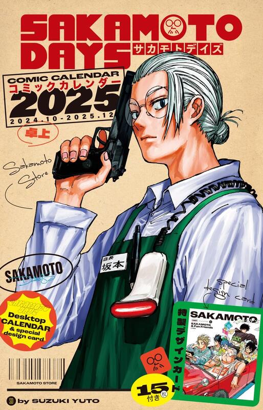 現貨 9784089084687鈴木祐斗 坂本日常 Sakamoto Days 2025年桌曆 桌上型月曆附卡片組 露天市集 全台最