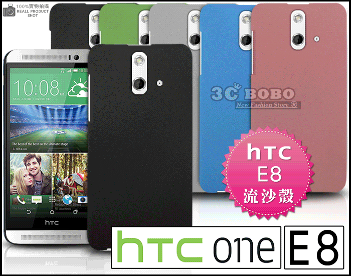 [190 免運費] 新 HTC ONE E8 高質感流沙殼 手機殼 保護殼 保護套 手機套 5吋 硬殼 4G LTE 殼 | 露天市集 | 全台最大的網路購物市集