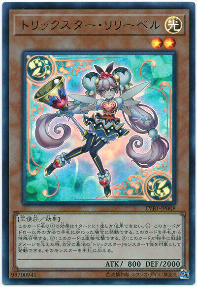 遊戲王 LVB1-JP008 花樣明星鈴鈴蘭 UR 金亮 日本正版(2000198562500) | 露天市集 | 全台最大的網路購物市集