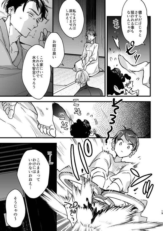 代訂 鬼太郎誕生 咯咯咯之謎 父水「homesweethome!」日本虎之穴日文同人誌作者:サコ 露天市集 全台最大的網路購物市集
