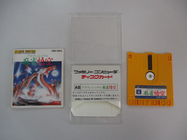 FC Disk System 日版 GAME 職業麻將 職業麻雀 悟空(42553786) | 露天市集 | 全台最大的網路購物市集