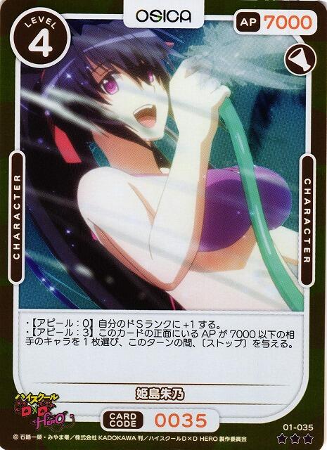 『牌塔』OSICA 01-035 P-R 閃卡 姬島朱乃 惡魔高校D×D 紙牌 收藏卡 | 露天市集 | 全台最大的網路購物市集