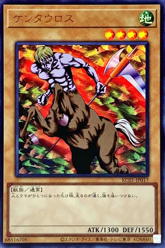 萬隆達* 遊戲王 KC01-JP017 人頭馬身 (金亮) 搜:海馬手提箱 BE2-JP048 | 露天市集 | 全台最大的網路購物市集