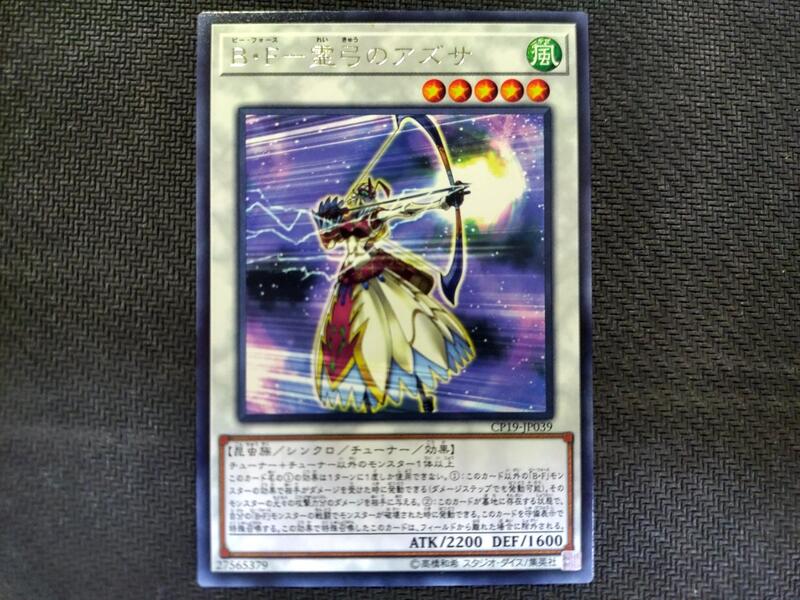 (新世界) CP19-JP039 B・F-靈弓之梓巫蜂 銀字 98-90分 | 露天市集 | 全台最大的網路購物市集