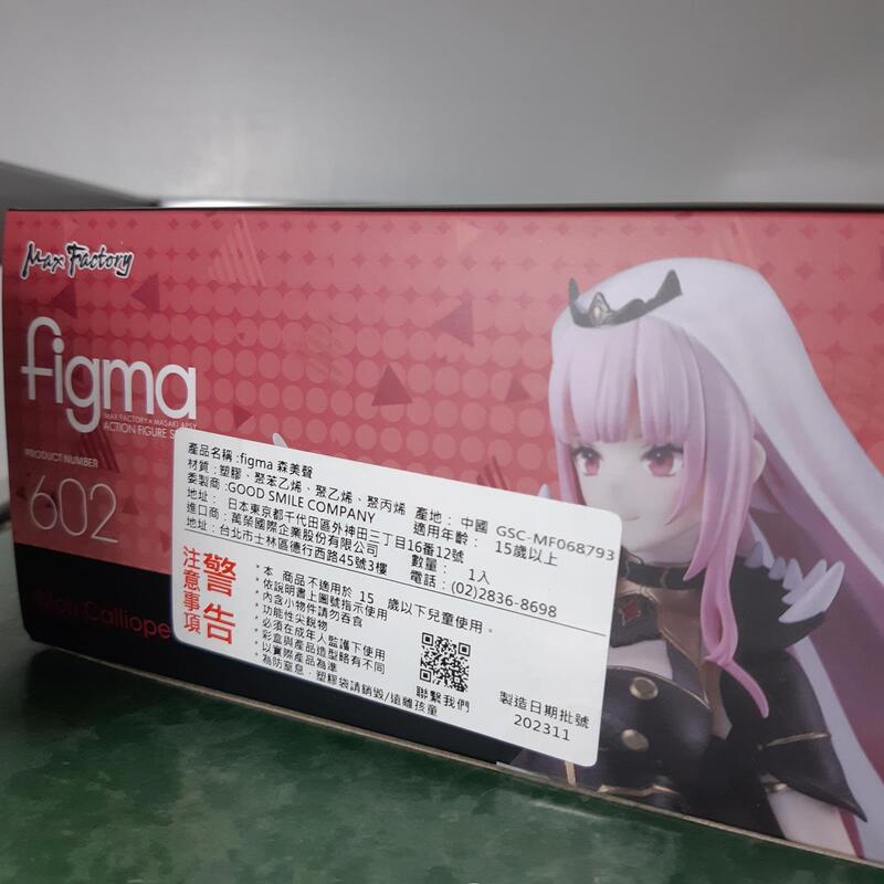 代理版 已拆 FIGMA 602 hololive 森美聲 | 露天市集 | 全台最大的網路購物市集