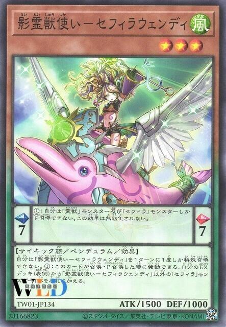 萬隆達* 遊戲王 904 CROS-JP029 TW01-JP134 影靈獸使-神數文蒂(普卡) | 露天市集 | 全台最大的網路購物市集