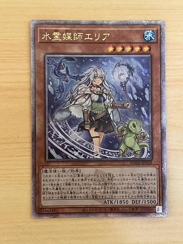 ROTA-JP023 水靈媒師 艾莉婭 （金鑽） | 露天市集 | 全台最大的網路購物市集