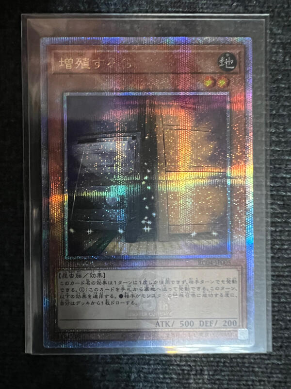 ＊Isaac卡舖＊遊戲王 RC04-JP005 增殖的G (25th金鑽) 庫1搜:RC03-JP004 | 露天市集 | 全台最大的網路購物市集