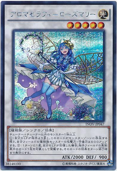 INOV-JP047 芳香熾天使-迷迭香 (日紙半鑽) 卡況96~97分 *寄* | 露天市集 | 全台最大的網路購物市集