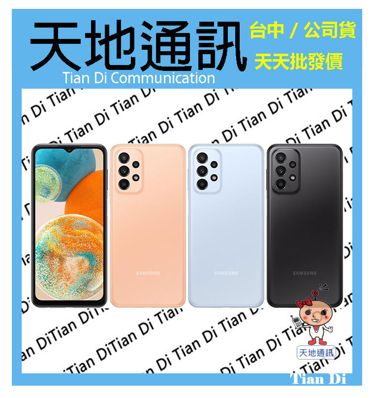 《天地通訊》【可寄送】SAMSUNG Galaxy A23 5G 6G/128G 6.6吋 高通695 全新供應 | 露天市集 | 全台最大的網路購物市集