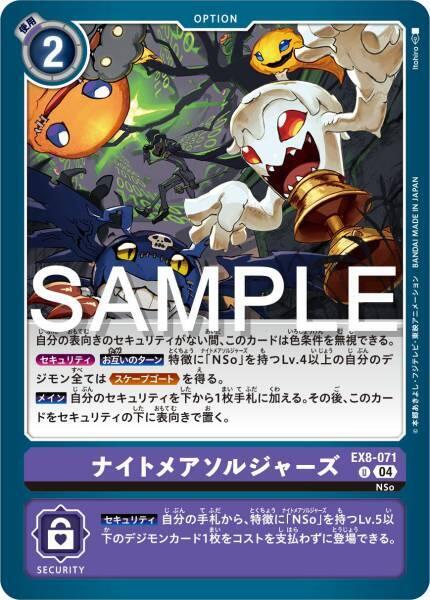 【Shine】數碼寶貝 DTCG EX8-071 (U) 噩夢軍團 | 露天市集 | 全台最大的網路購物市集