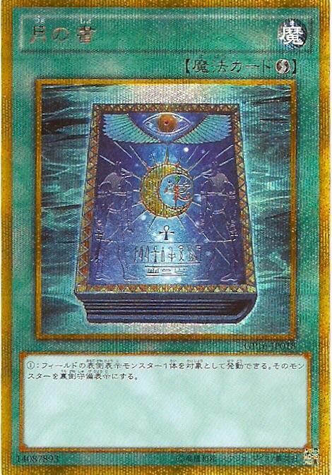 APP STORE ~ C4 GP16-JP018 月之書 (黃金半鑽) | 露天市集 | 全台最大的網路購物市集