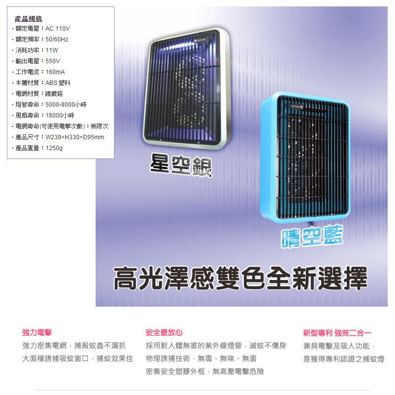 KINYO 耐嘉 KL-122 / KL-9110 二合一強效捕蚊燈 雙風扇吸入電擊捕蚊燈 紫外線捕蟲燈 滅蚊燈 電蚊燈 | 露天市集 | 全台最大的網路購物市集