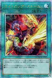 (白貓貓) 韓紙《異圖金鑽》QCAC-JP017 閃電風暴 | 露天市集 | 全台最大的網路購物市集