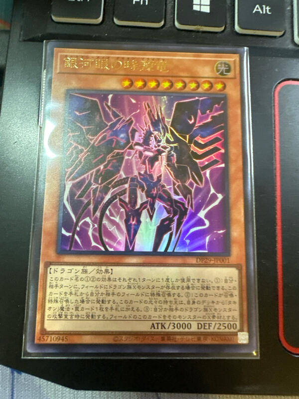 【智乃卡鋪】遊戲王 DP29-JP001 銀河眼時空源龍 金亮 | 露天市集 | 全台最大的網路購物市集