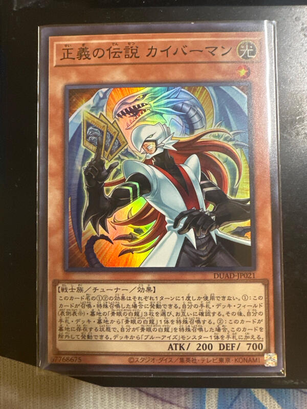 【智乃卡鋪】遊戲王 日紙 DUAD-JP021 正義的傳說 海馬人 亮面 | 露天市集 | 全台最大的網路購物市集