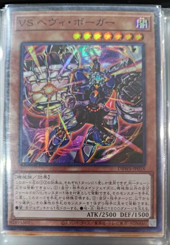 遊戲王 DBWS-JP018 征服之魂 重裝博格 亮面 | 露天市集 | 全台最大的網路購物市集