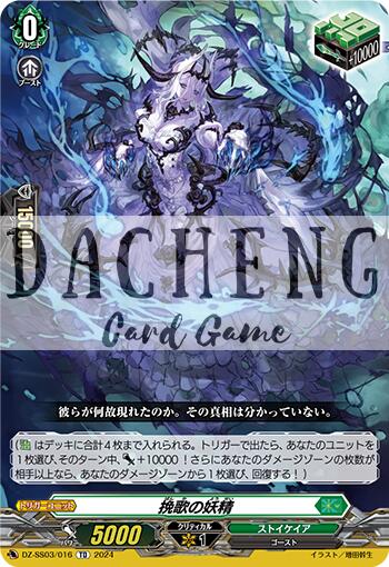 【大正滿千免運】VG 先導者 DZ-SS03/016 TD | 露天市集 | 全台最大的網路購物市集