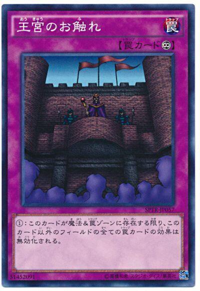【CardMaster】遊戲王 20AP-JP019、SPTR-JP057 王宮的告示 (普鑽、普卡) | 露天市集 | 全台最大的網路購物市集