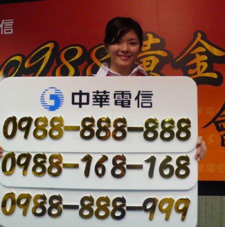 正 0988【中華電信】0988851688 (無綁約) | 露天市集 | 全台最大的網路購物市集