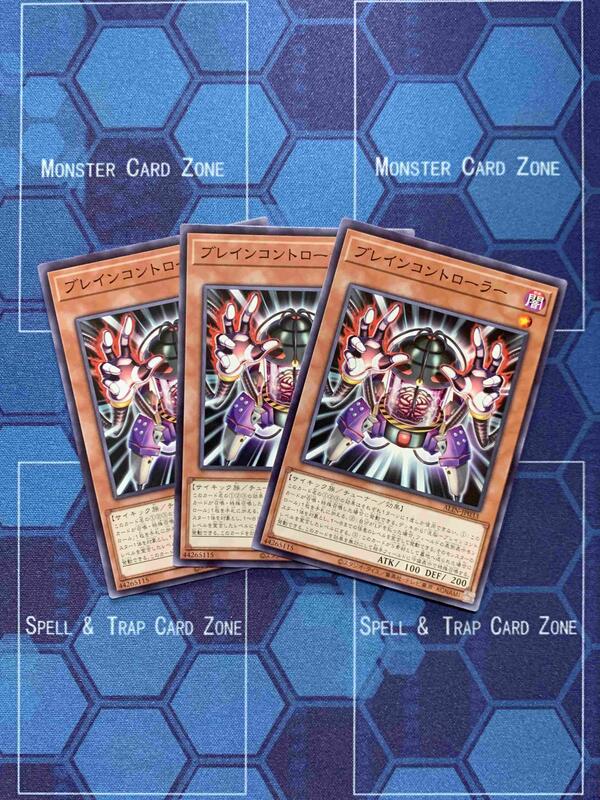 遊戲王 日紙 ALIN-JP033 大腦控制者 (普卡) 三張一套 三張一組 | 露天市集 | 全台最大的網路購物市集