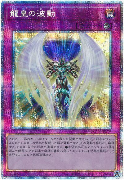 {歡樂出清} POTE-JP079 龍皇的波動 白鑽 日紙 | 露天市集 | 全台最大的網路購物市集