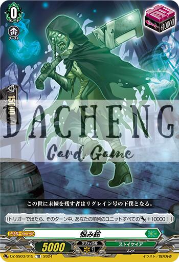 【大正滿千免運】VG 先導者 DZ-SS03/015 TD | 露天市集 | 全台最大的網路購物市集