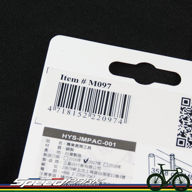 【速度公園】IceToolz M097 12齒中軸套筒工具 適用BB3086、Race Face、Rotor BSA30 | 露天市集 | 全台最大的網路購物市集