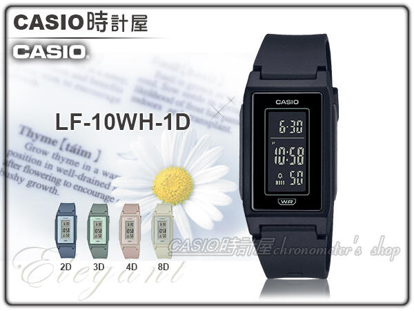 CASIO 時計屋 LF-10WH-1 輕巧電子錶 黑色 環保材質錶帶 生活防水 LED照明 LF-10WH | 露天市集 | 全台最大的網路購物市集