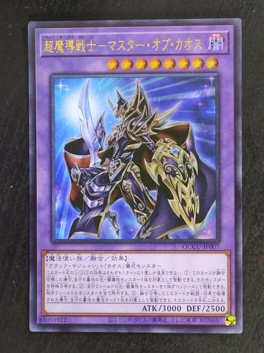 [sw9124賣場] QCCU-JP007 超魔導戰士-混沌主宰（金亮） | 露天市集 | 全台最大的網路購物市集