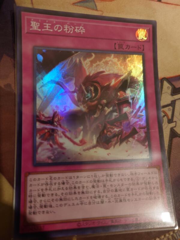 INFO-JP078 聖王的粉碎 (亮面) | 露天市集 | 全台最大的網路購物市集