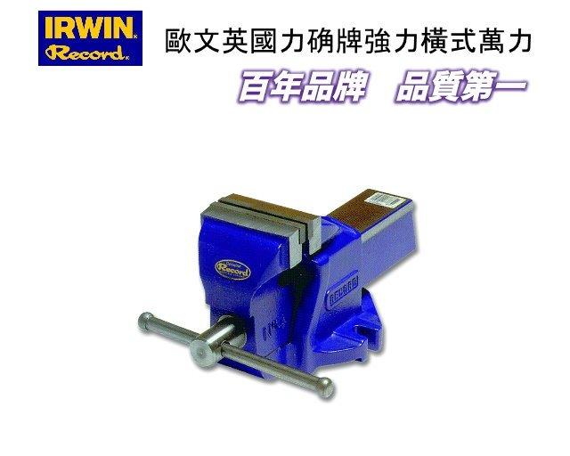 *金城239五金大賣場*美國 USA IRWIN Record 英國 力确牌 強力橫式萬力 T5 5" 125MM | 露天市集 | 全台最大 ...