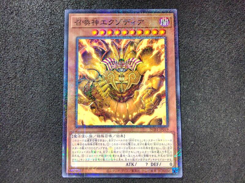 (新世界) PGB1-JP019 召喚神 黑暗大法師 普卡古鑽 99-97分 | 露天市集 | 全台最大的網路購物市集