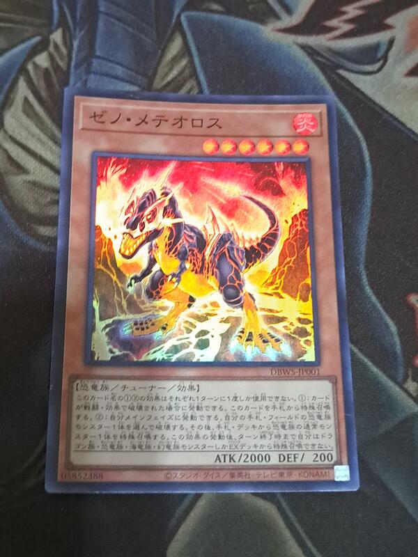 {DARK拍賣}遊戲王-亮面 DBWS-JP001 異種隕星炎龍 | 露天市集 | 全台最大的網路購物市集