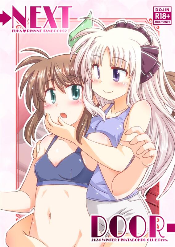 [Mu’s C105 同人誌代購] [ふらふら] NEW DOOR (ViVid Strike!) | 露天市集 | 全台最大的網路購物市集