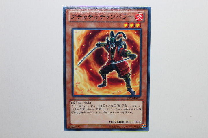 * 遊戲王* ABYR-JP003 熱辣辣比劍者 | 露天市集 | 全台最大的網路購物市集