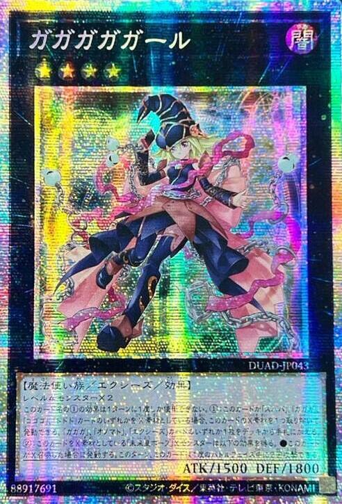 【高版本小舖】遊戲王 韓紙 卡盒43 DUAD-JP043 我我我我女孩 (銀鑽/稜鑽/白鑽) | 露天市集 | 全台最大的網路購物市集