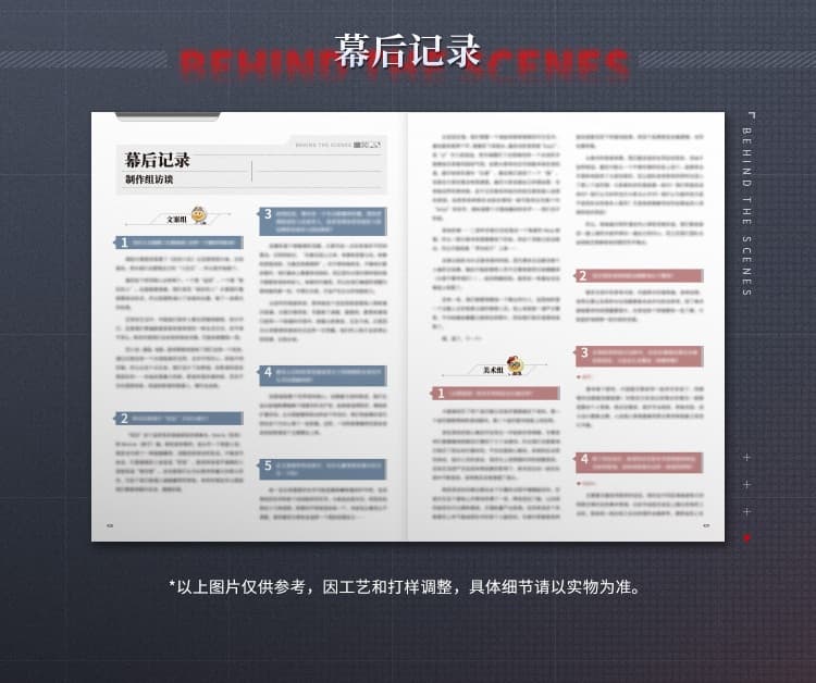 【代購｜商業誌】MBCC機密檔案：無期迷途官方美術設定集VOL.1｜簡體中文｜預購非現貨｜10月15日止 | 露天市集 | 全台最大的網路購物市集