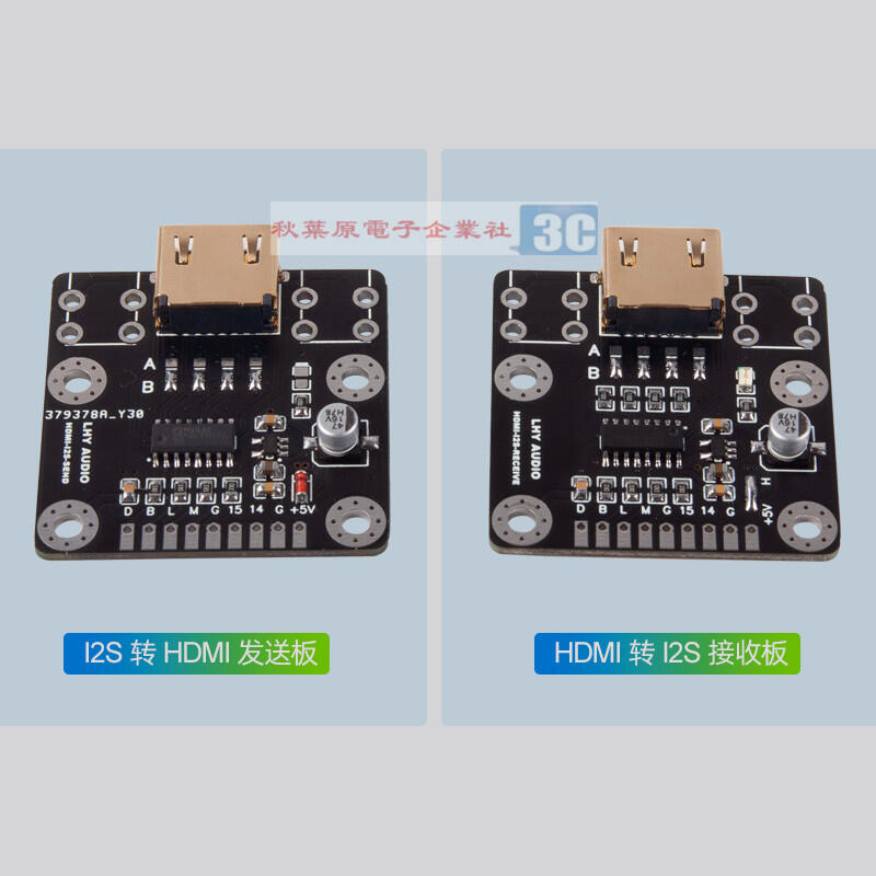 HiF音頻 HDMI OVER IIS 接收板 HDMI 轉換 I2S 發送板 解碼器DAC | 露天市集 | 全台最大的網路購物市集