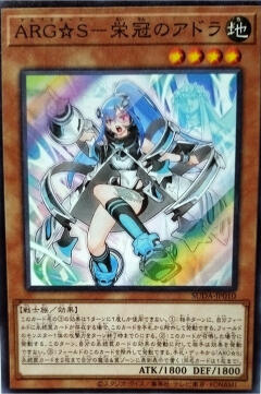 (再生卡舖) 1207 遊戲王 SUDA-JP010 ARG☆S-榮冠的阿朵拉 韓紙 補充包 亮面 閃卡 | 露天市集 | 全台最大的網路購物市集